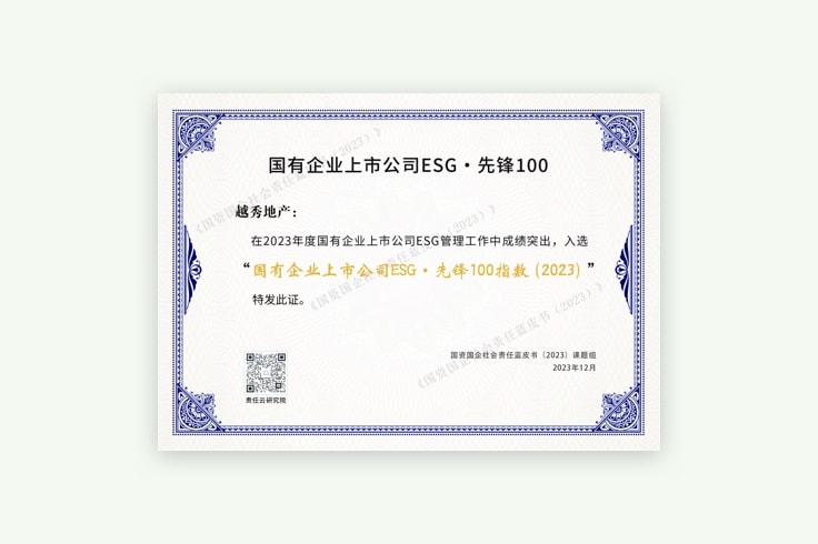 SUSTAINABILITY_ Yuexiu Property