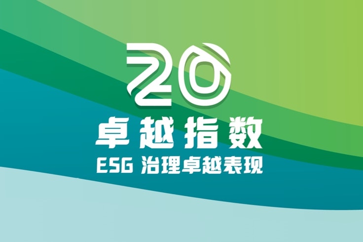 SUSTAINABILITY_ Yuexiu Property